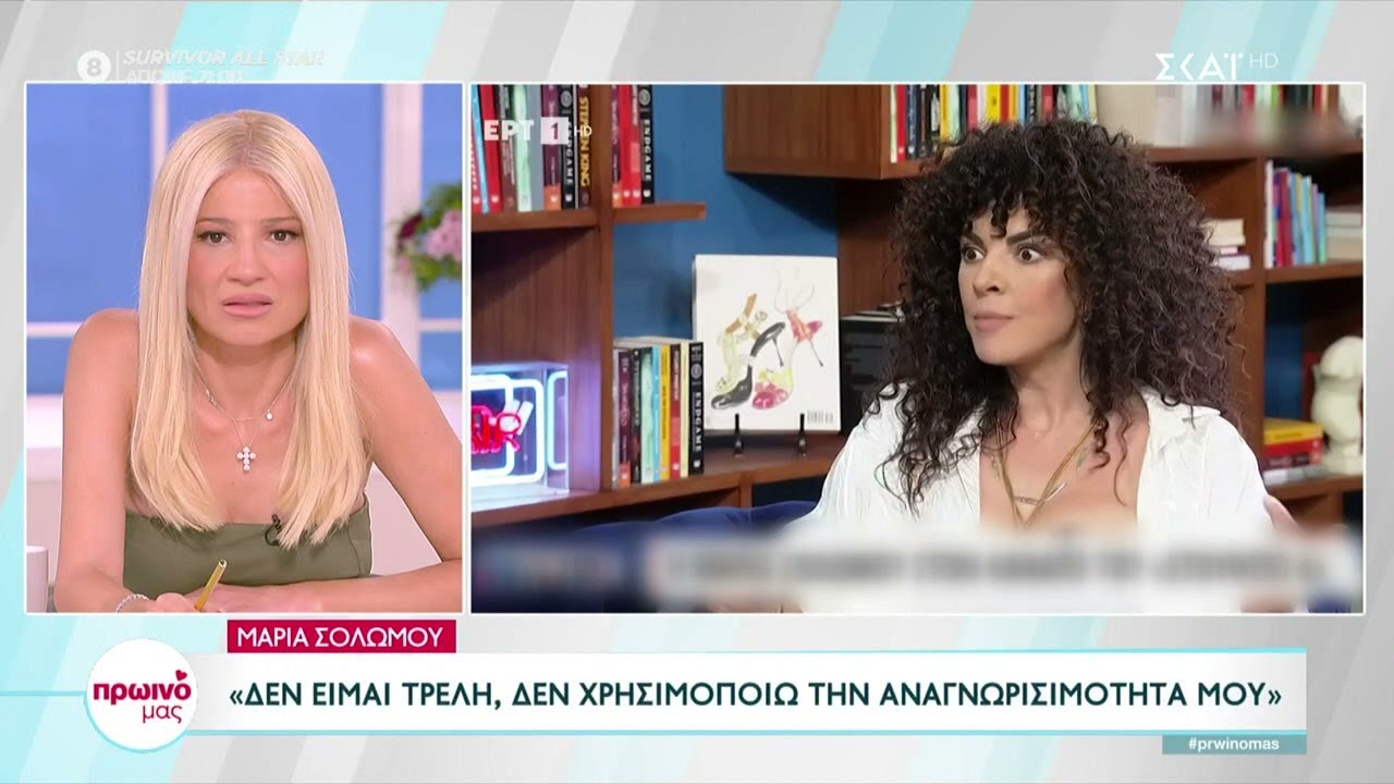 Η Μαρία Σολωμού εξηγεί πως ήρθε σε ένταση με αεροπορική εταιρεία για ...