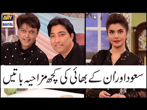 Watch as Saud and his Brother shares their childhood memories brings ...