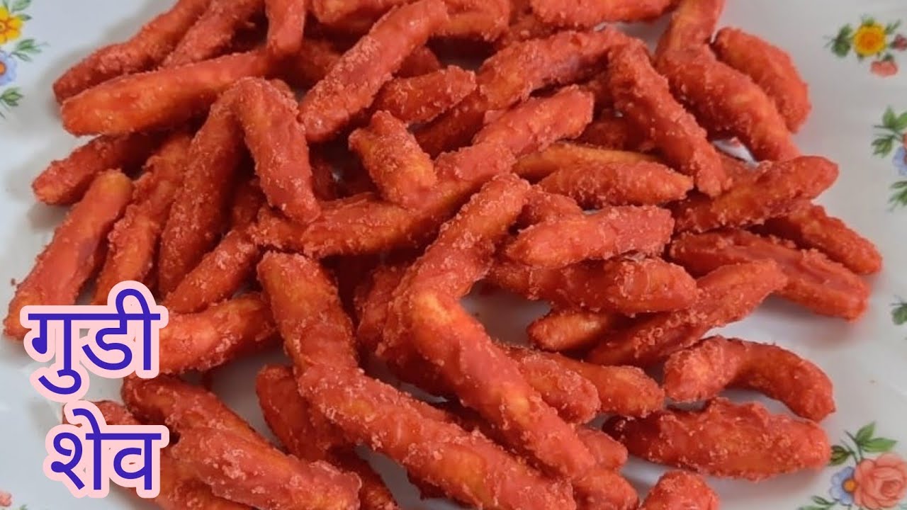 यात्रेची आठवण करून देणारा पदार्थ | गुडी शेव | Gudi shev | Sweet shev ...