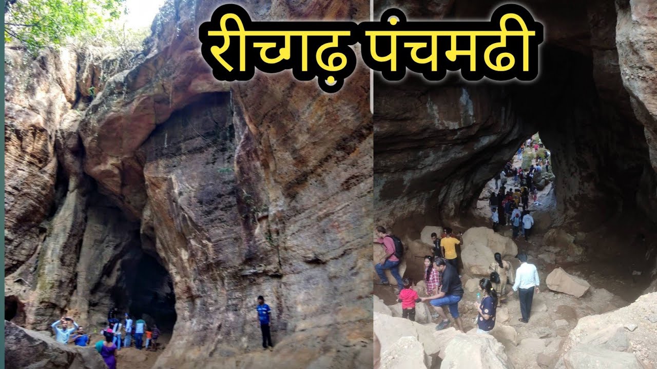 Reechgarh | Pachmarhi | Madhya Pradesh | Vlogs Rahul - YouTube