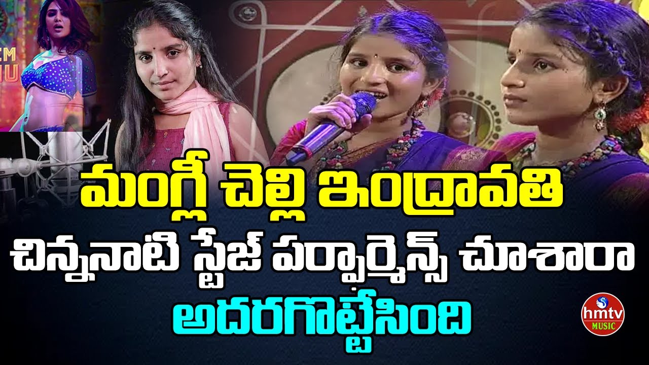 Exclusive | Mangli Sister Indravati Chauhan Stage Performance for Naa ...