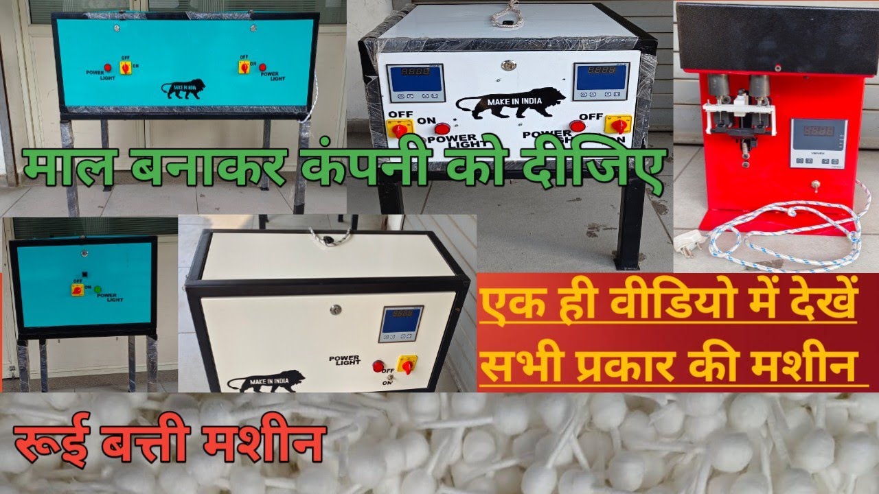 Cotton wick machine automatic cotton wick making machine rui batti ki ...