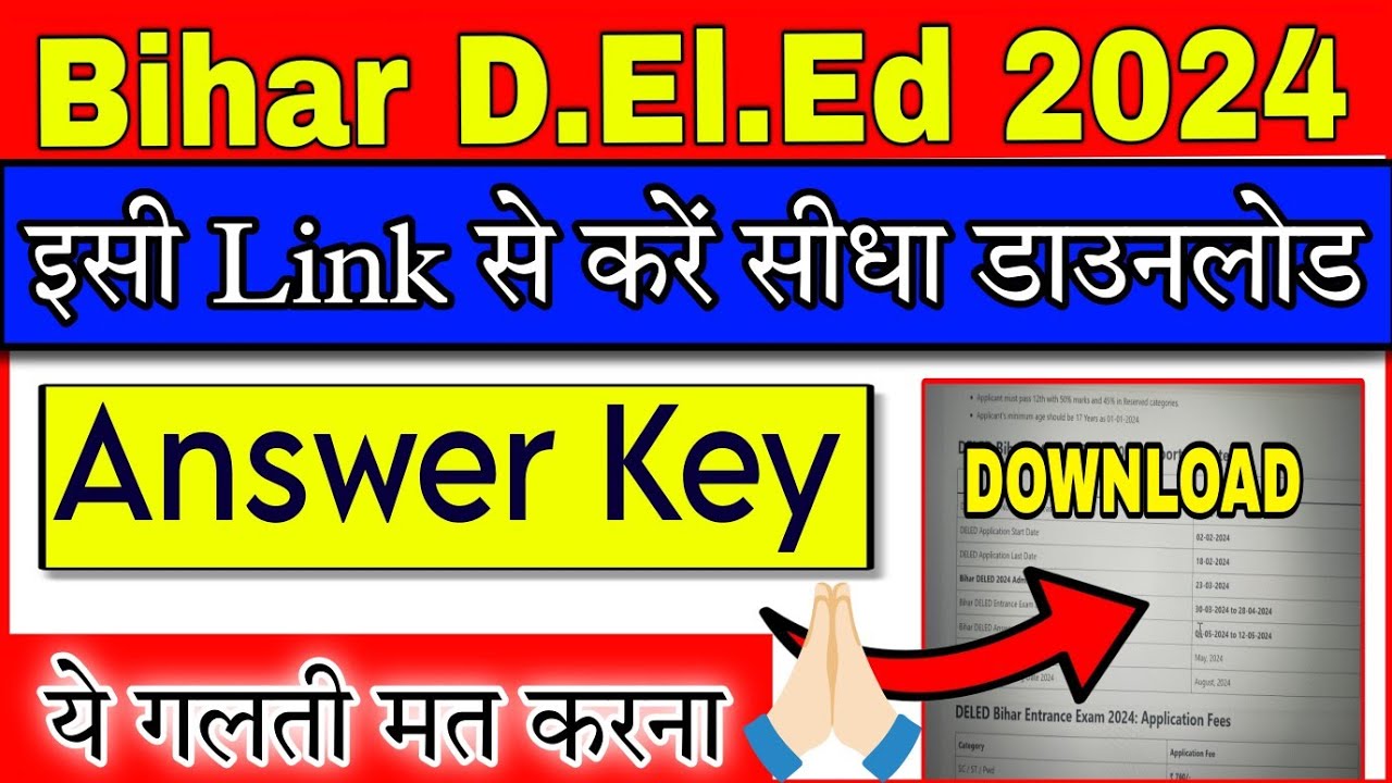 🔥 Bihar Deled 2024 Answer Key Out 😍 | इस लिंक से करें DOWNLOAD 🔥 - YouTube
