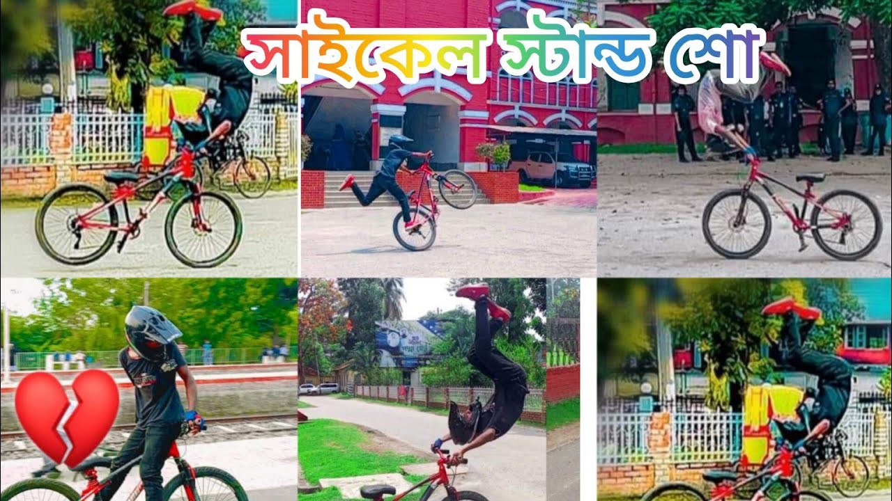 Cycle Stand || সাইকেল স্টান্ড || অসাধারণ কিছু সাইকেল স্টান্ড কোয়ালিটি ...