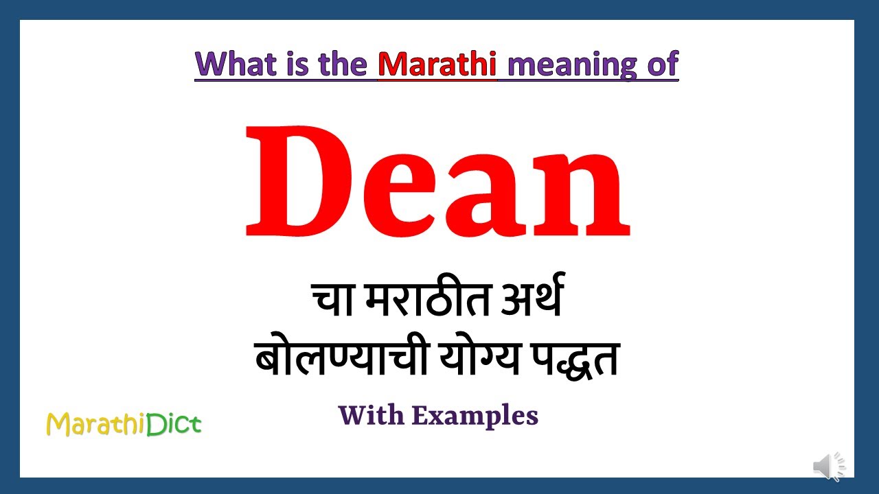 Dean Meaning In Marathi Dean Dean In Marathi Dictionary dean-meaning-in-marathi-dean-dean-in-marathi-dictionary