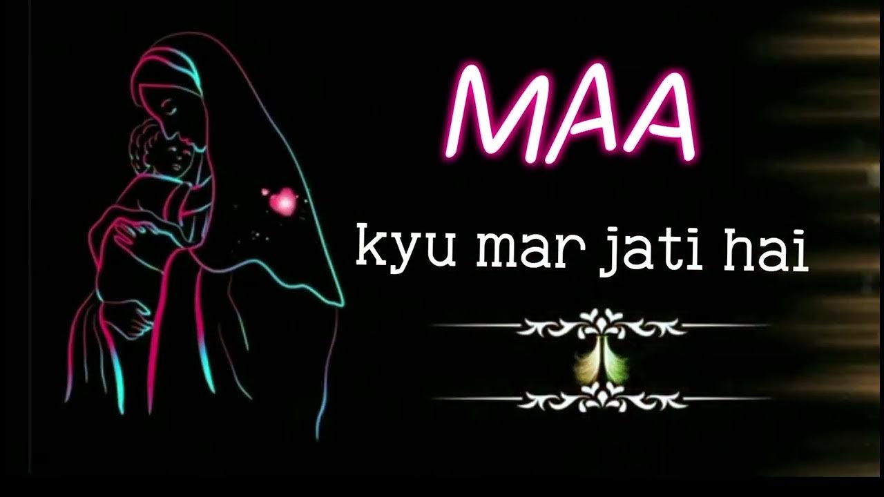 Maa kyu mar jati hai | best poetry for mother in urdu | maa emotional story in hindi maa story ...