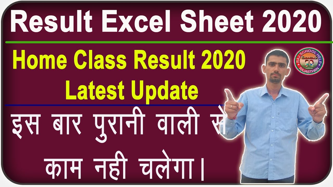 Result Excel Sheet 2020 Latest Update | Home Class Result 1 to 11th ...