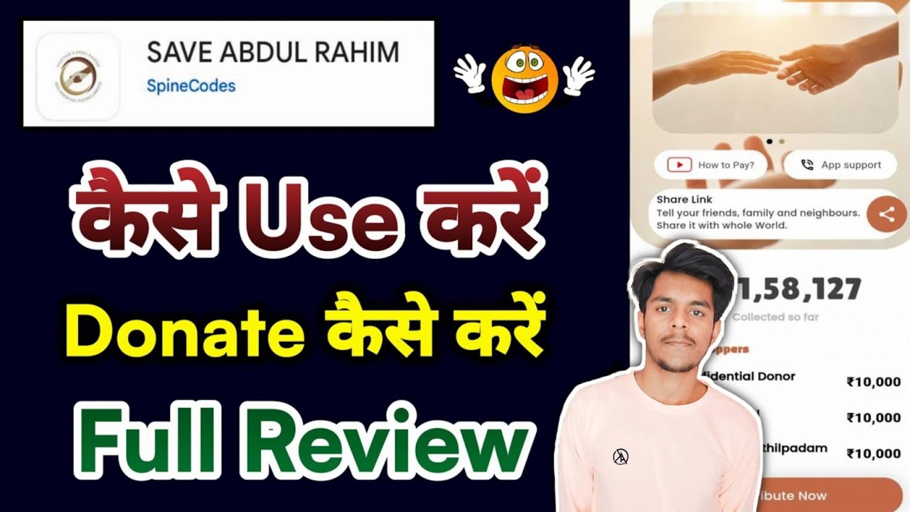 Save Abdul Rahim App Kaise Use Kare - Save Abdul Rahim App - YouTube