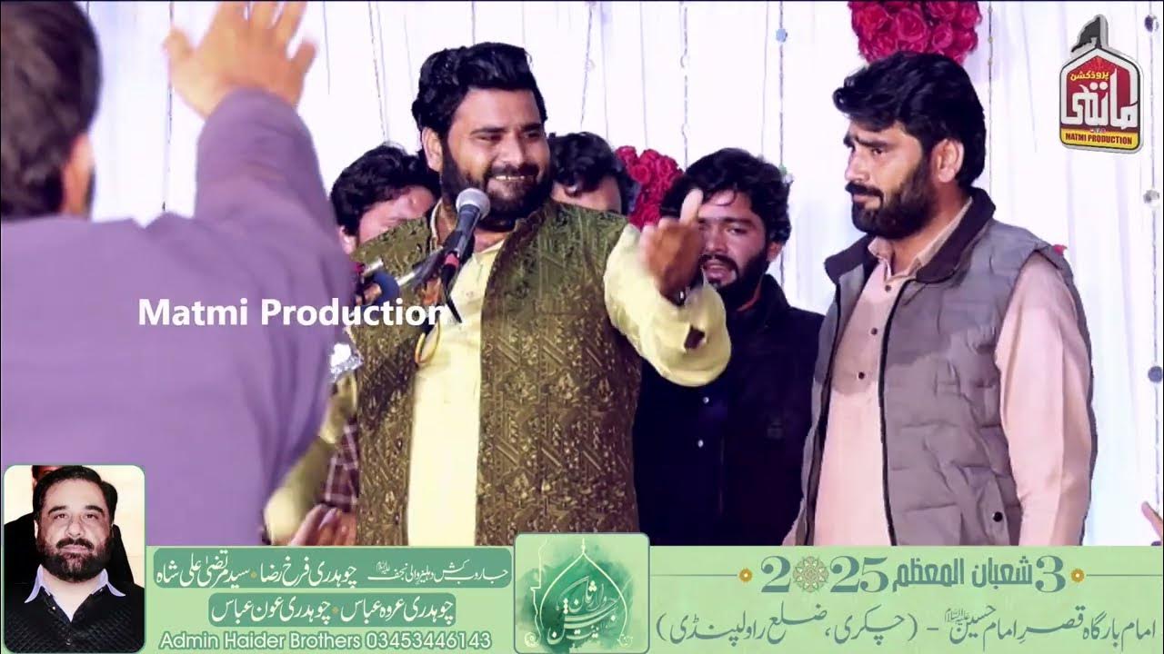 Zakir Syed Tasawar Abbas | Jashan 3 Shaban Chakri | New Qasida 2025 - YouTube