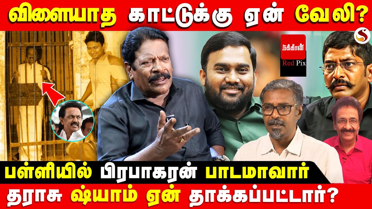 எவ்வளவு முடியுமோ அவ்வளவு ஆடுங்கள் | மாற்றம் தரும் நாம் தமிழர் | SEEMAN | NTK | ANBU THENNARASU ...
