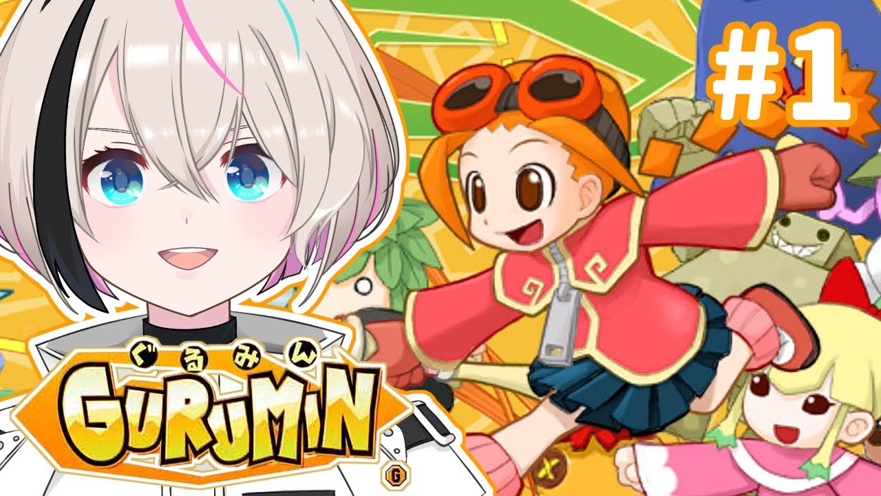 【GURUMIN #1】ぐるみん初見プレイ【Vtuber / ENG Sub】 - YouTube