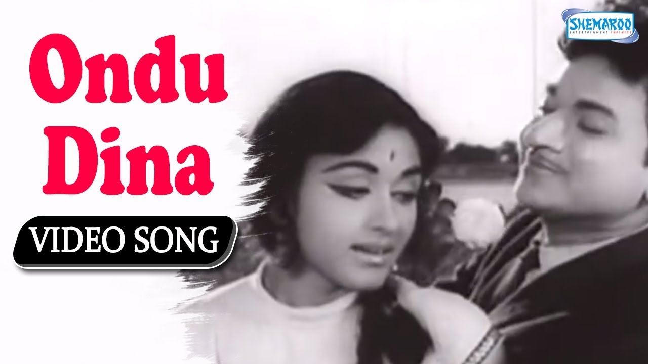 Ondu Dina - Hasiru Thorana - Rajkumar Kannada Songs - YouTube