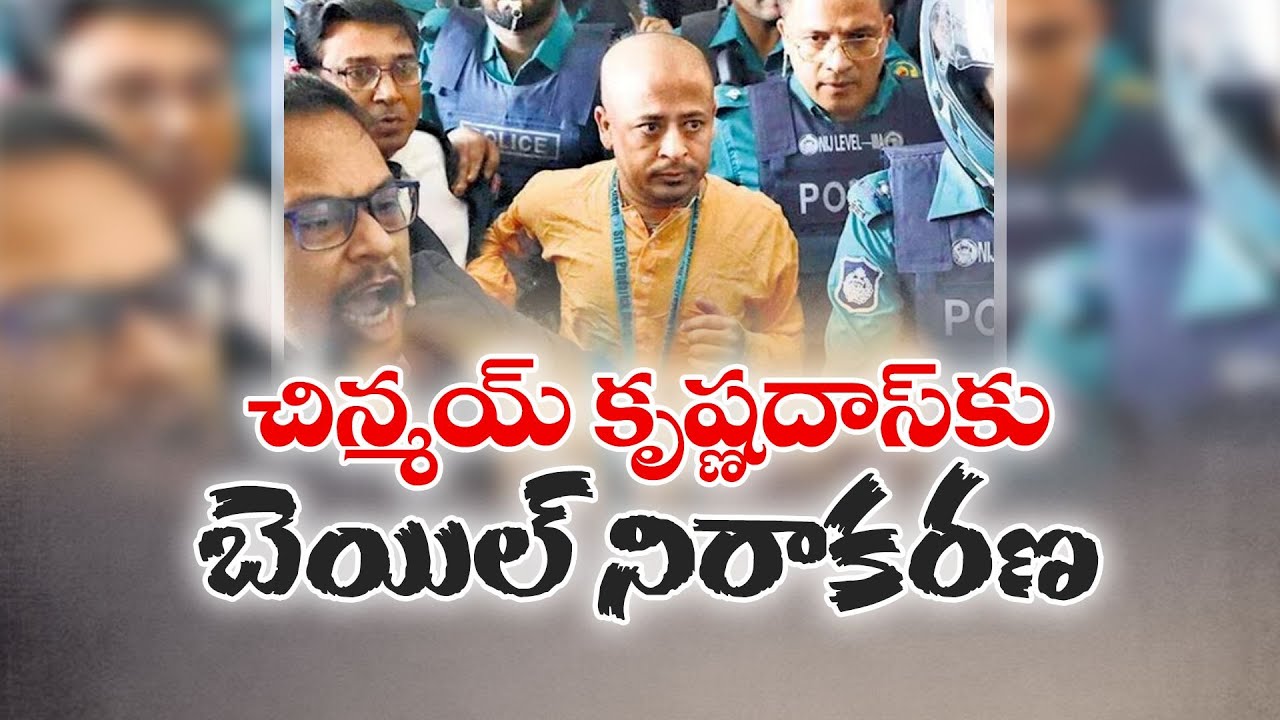 Bangladesh Court Rejects Bail Plea of ISKCON Priest Chinmoy Krishna Das ...