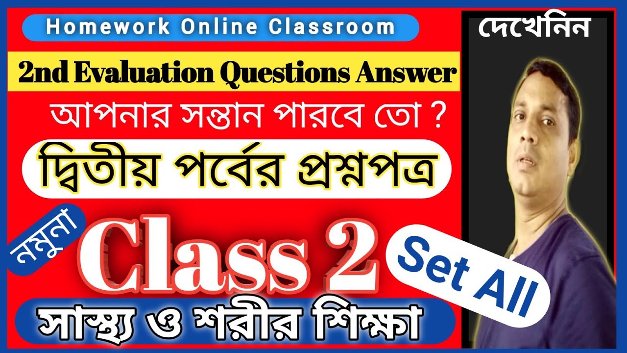 Class 2 2nd Evaluation Physical Education Question And Answer Set ALL ...
