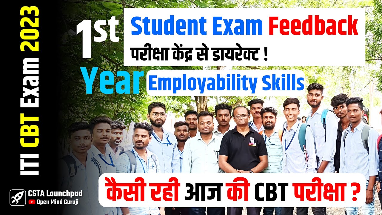 1st Year Student ITI Exam Feedback| कैसी रही आज की CBT परीक्षा? | Exam ...