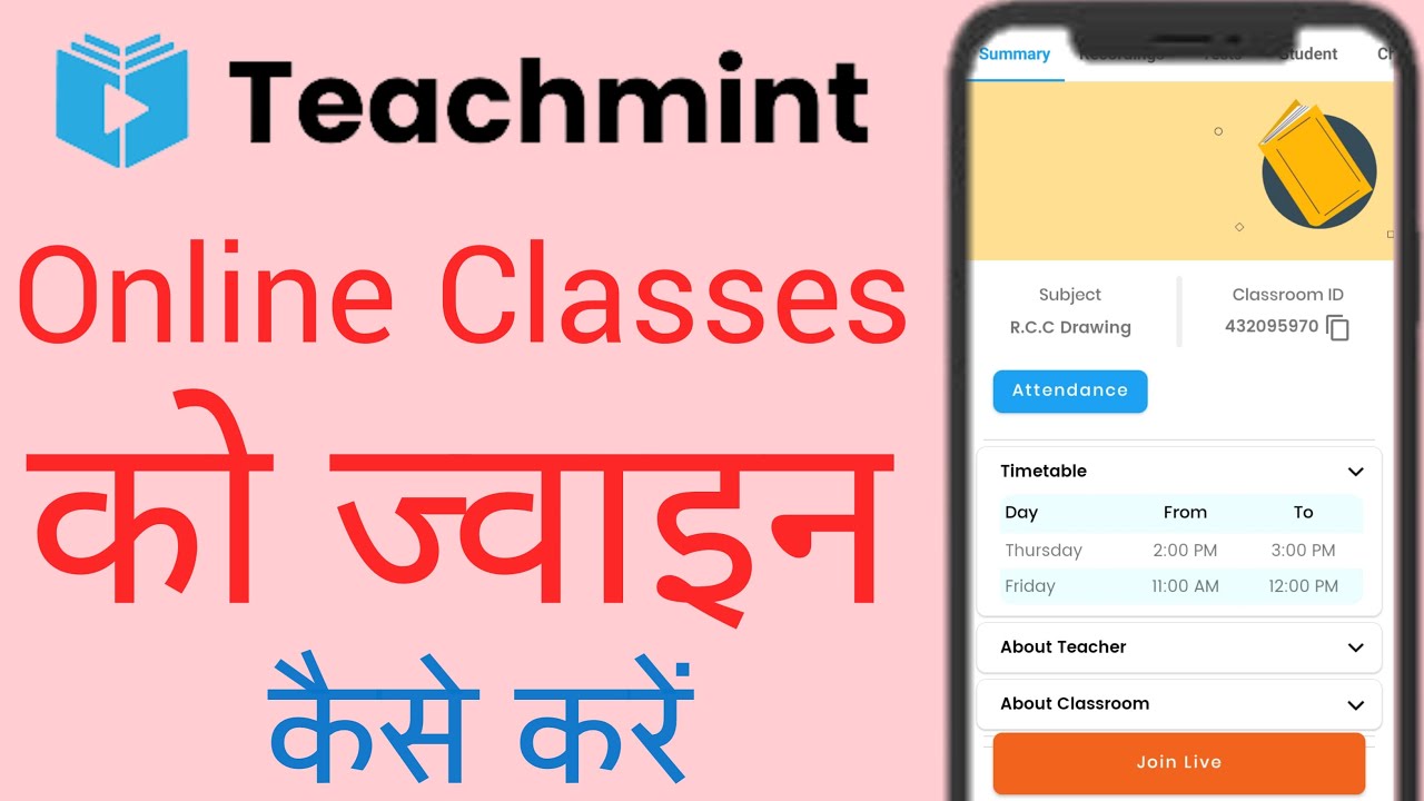 Teachmint Se Online Class Kaise Join Kare | Teachmint App Classroom Id ...