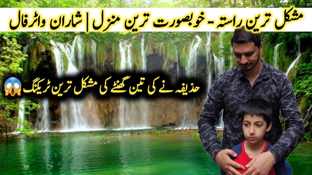 Sharan Forest EP 02/02 | Kaghan Valley Naran | Sharan Jungle - YouTube