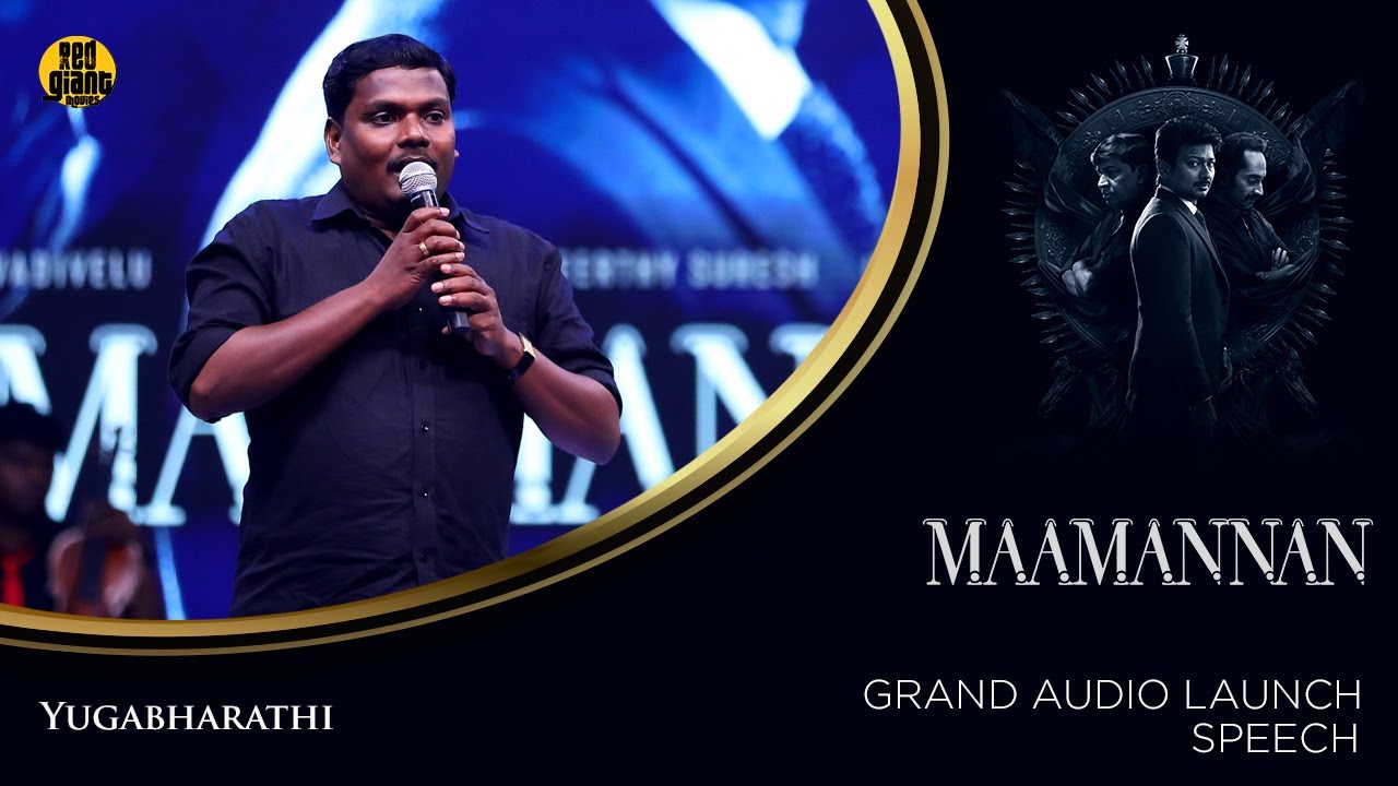MAAMANNAN Audio Launch | Lyricist Yuga bharathi | Red Giant Movies ...