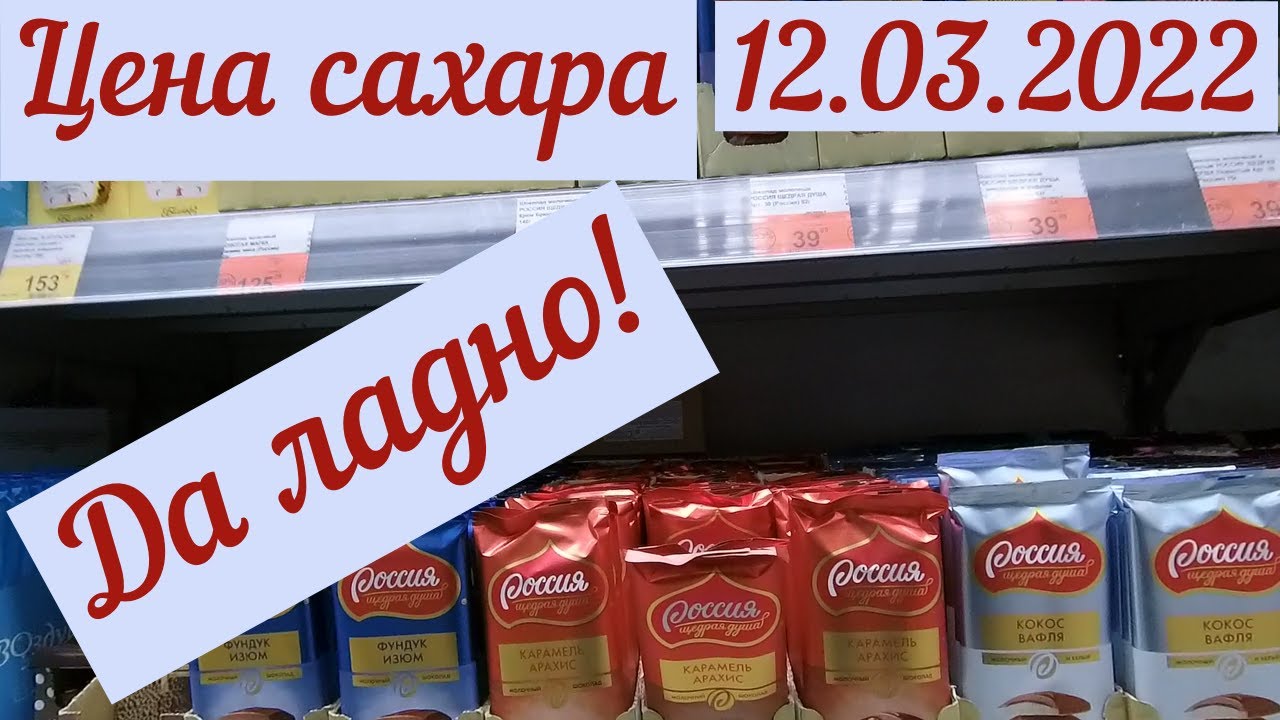 Народный Магазин Сахар — Tutshoping.ru