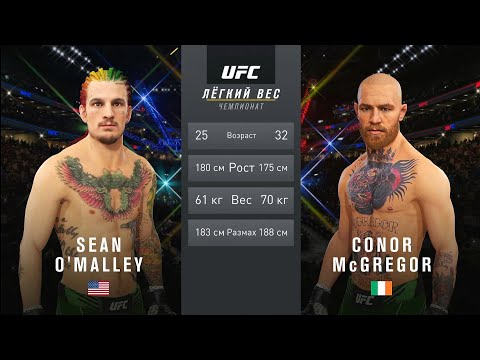 Sean O'Malley vs Conor McGregor CPU vs CPU UFC 4