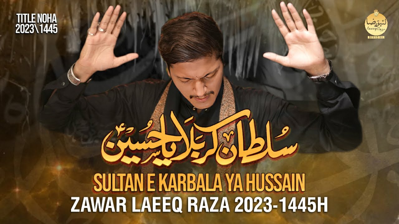 TITLE NOHA | SULTAN E KARBALA YA HUSSAIN AS | RECITED BY | LAEEQ RAZA ...
