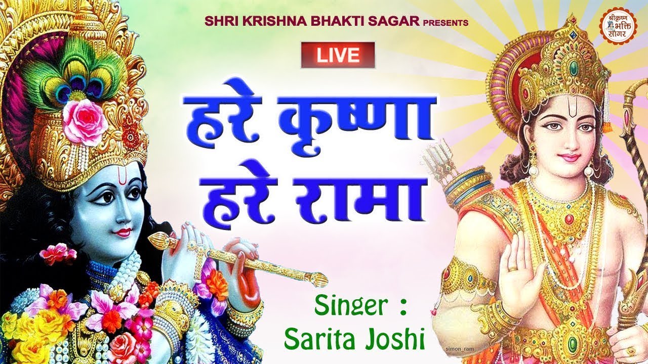 LIVE :- HARE KRISHNA HARE RAMA | MAHA MANTRA | VERY BEAUTIFUL - POPULAR ...