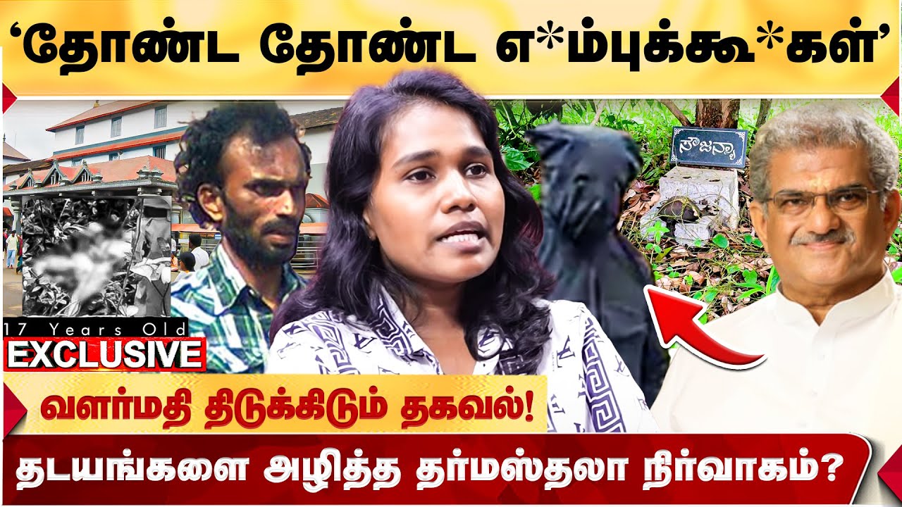 DHARMASTHALA மர்மம்: சிக்கும் முக்கியப்புள்ளிகள்? தண்டனை கிடைக்குமா ...