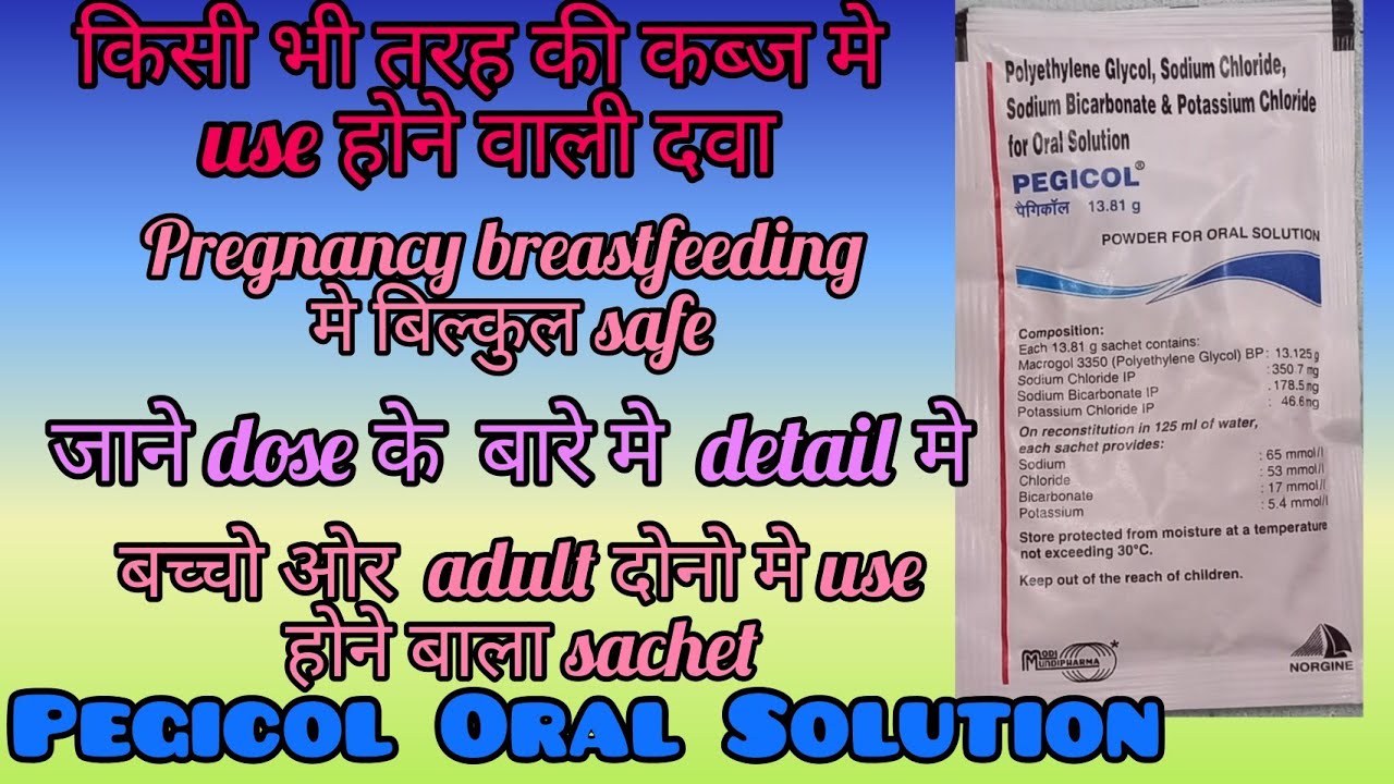 Pegicol Sachet Uses Hot Deal | www.oceanproperty.co.th