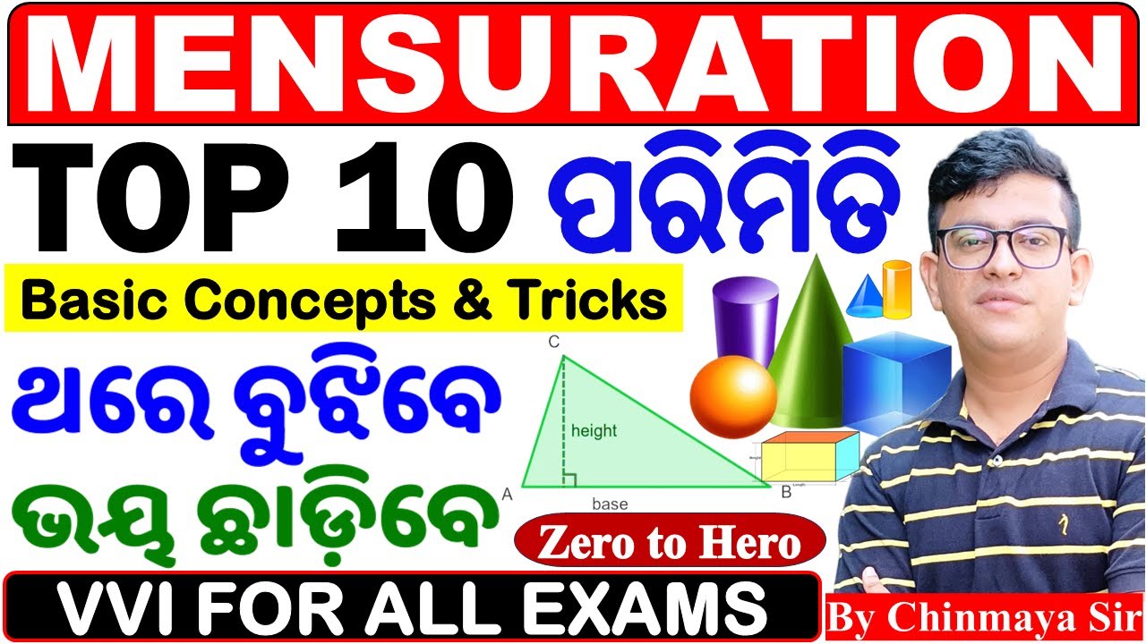 Mensuration Top 10 Questions/ପରିମିତର ଜବରଦସ୍ତ ପ୍ରଶ୍ନ/VVI For All Exams/Basic with Tricks/Chinmaya ...
