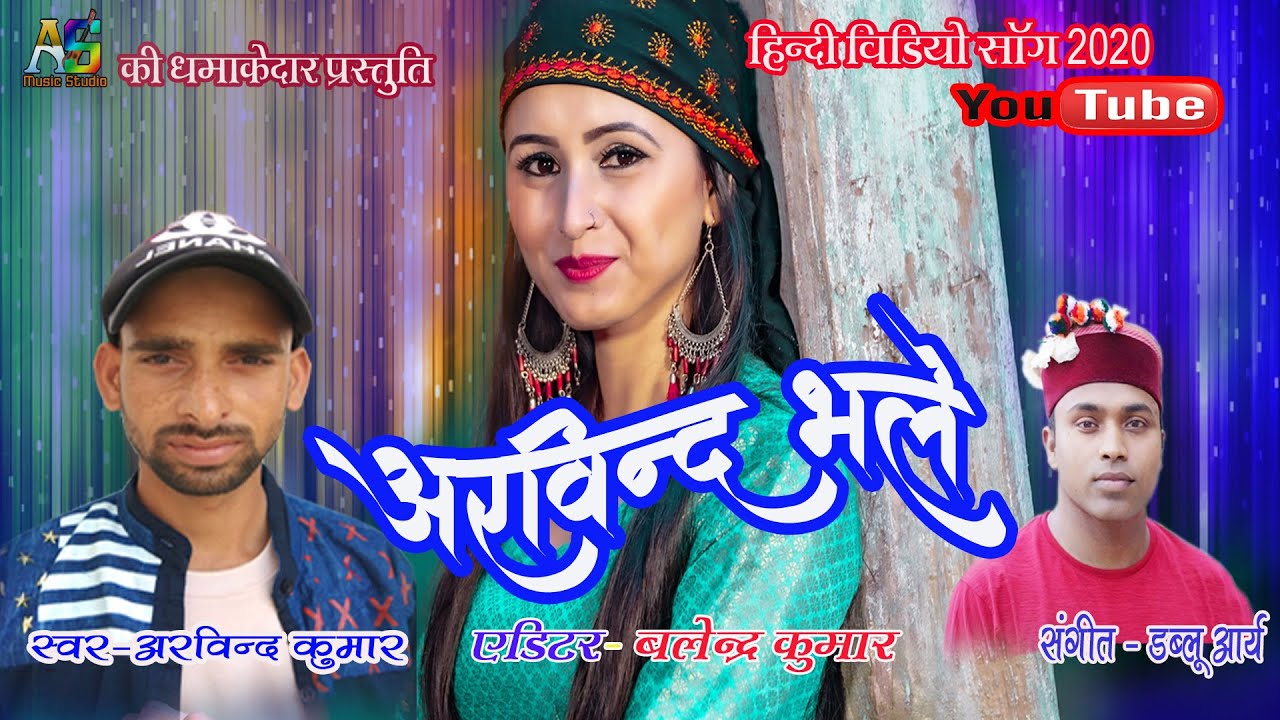 #New_Hindi_Song Arvind Bhale singer Arvind Kumar - YouTube