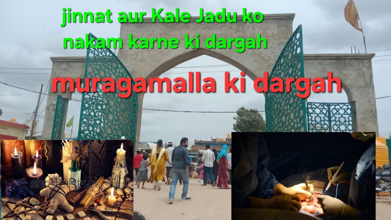 murugamalla ki dargah Jahan jinnat aur Kale Jadu ki Shifa milati hai ...