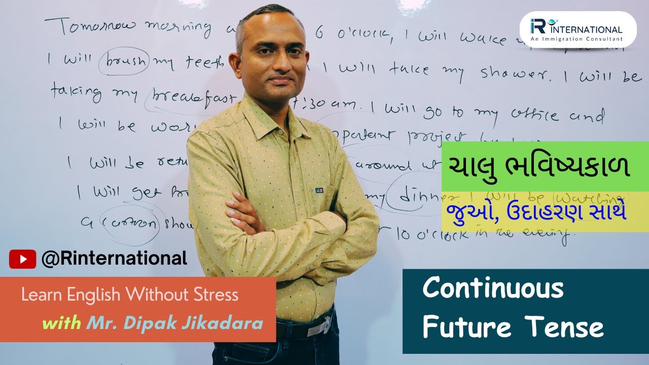 Continuous future tense | English tenses | ચાલુ ભવિષ્યકાળ | R ...