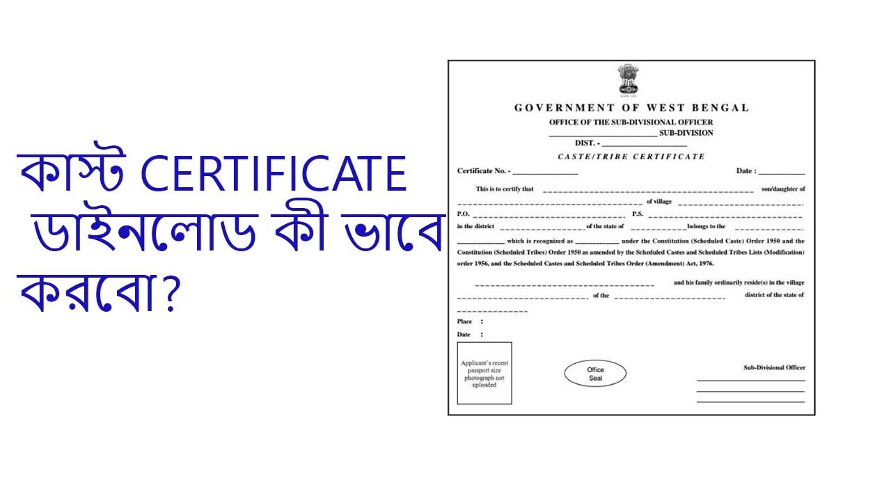 HOW TO CASTE CERTIFICATE DOWNLOAD ONLINE? CASTE CERTIFICATE DOWNLOAD KI ...