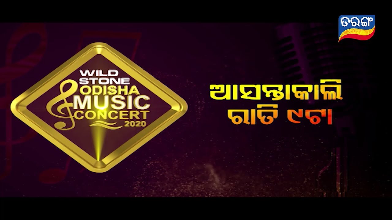 Odisha Music Concert 2020 | Tomorrow @ 9 pm | TarangTV - YouTube