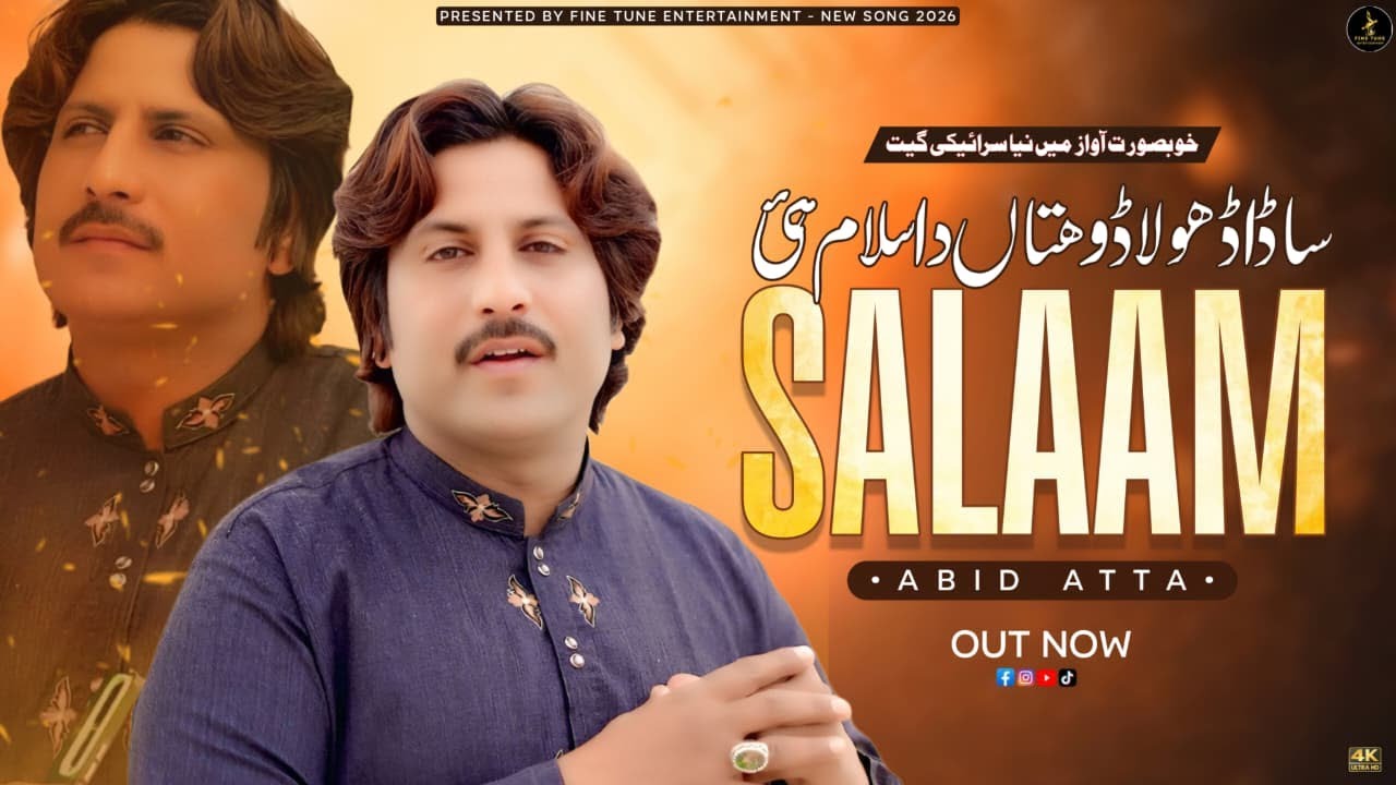 Sada Dhola Do Hathan Da Salam Hi | Abid Atta | New Saraiki Song 2026 ...