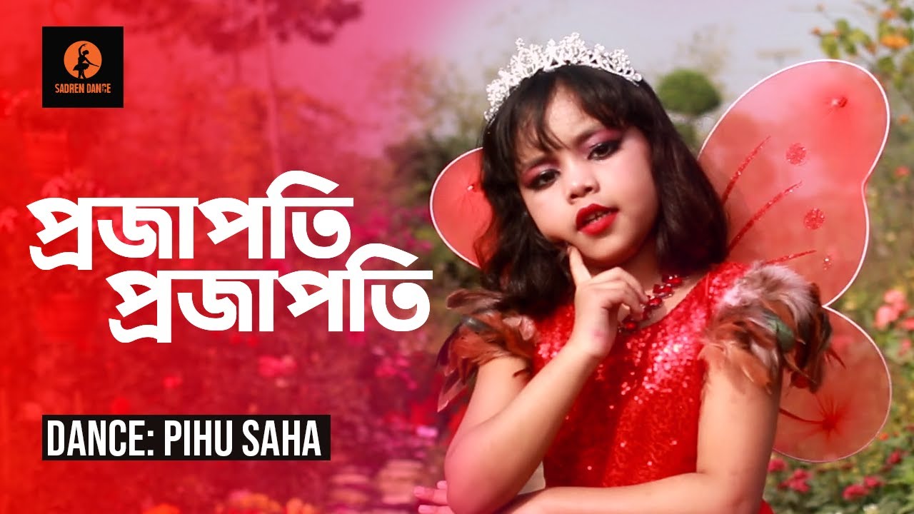 Projapoti Projapoti | প্রজাপতি প্রজাপতি | Bangla Dance | Pihu Saha ...