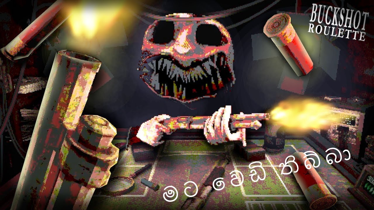මට වෙඩි තිබ්බා. Buckshot Roulette full game play. - YouTube