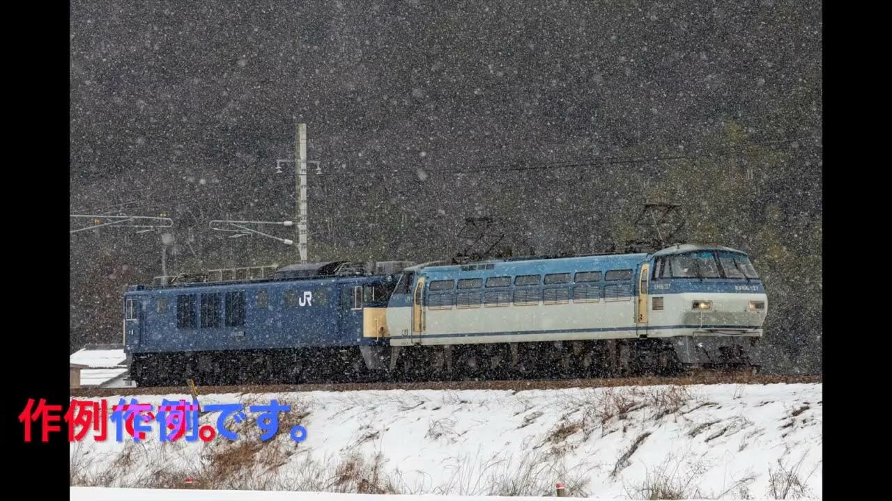 8865レ EF66 127＋EF64-1042 - YouTube
