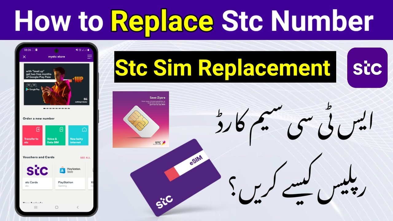 How to Replace Stc Sim || Stc Sim Replacement || Sawa Sim Replacement ...