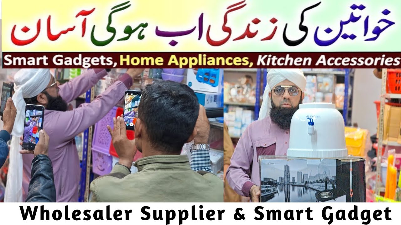 ATTARI GADGETS WHOLESALER SUPPLIER ONLINE BOOKING NUMBER 0308 2888733 ...