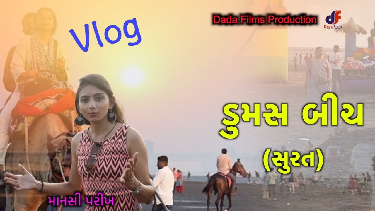 Dhumas Beach | ડુમસ બીચ | Vlog | mansi parikh - YouTube