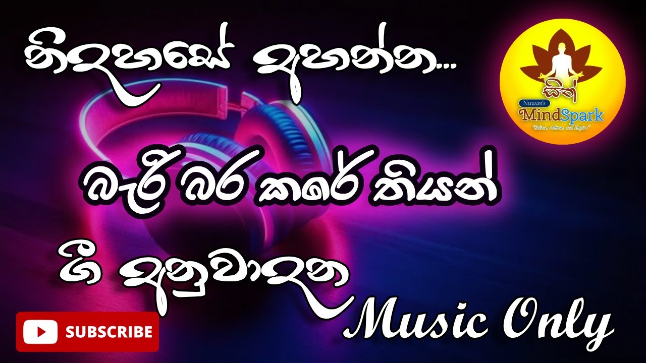 Bari Bara Kare Thiyan | බැරි බර කරේ තියන් | ගී අනුවාදන | Sinhala ...