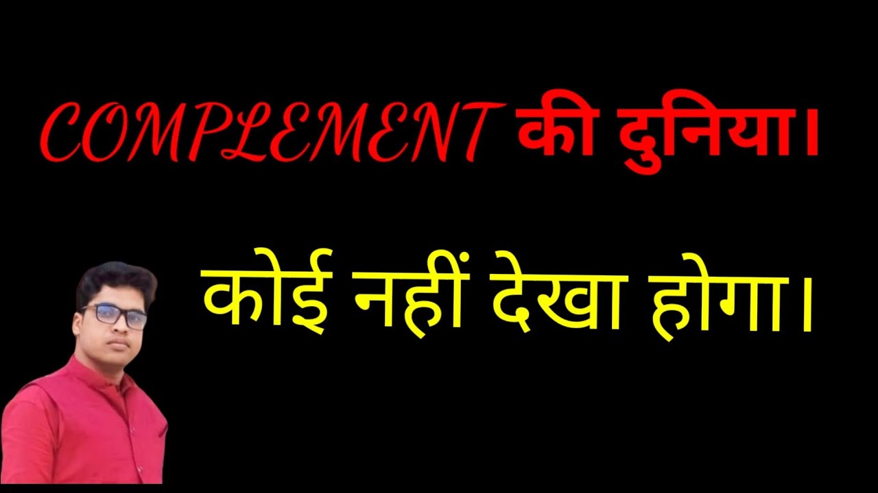 Complement Subjective And Objective Youtube 8511