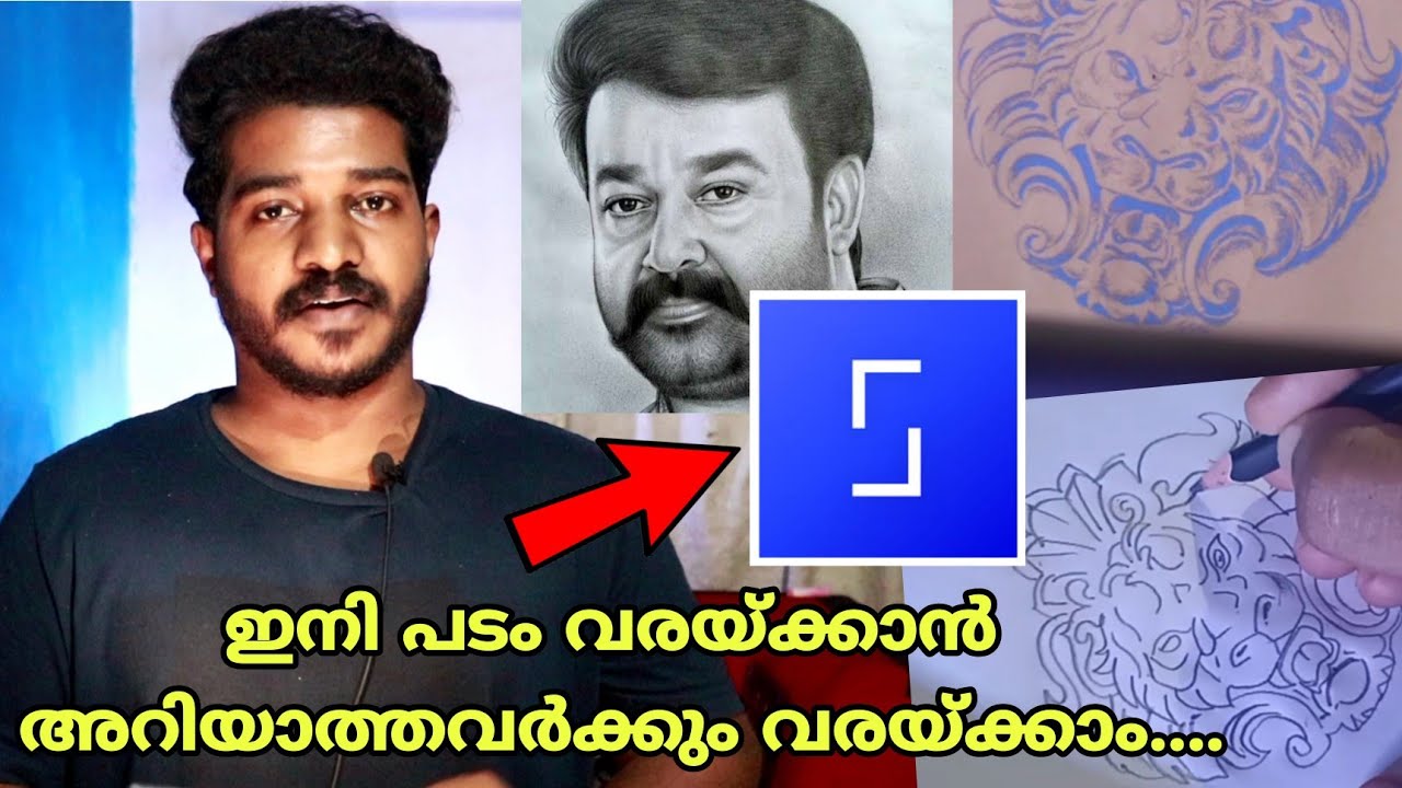 Learn to draw with AR | Easy drawing Way | ഏതു പടവും എളുപ്പത്തി ...