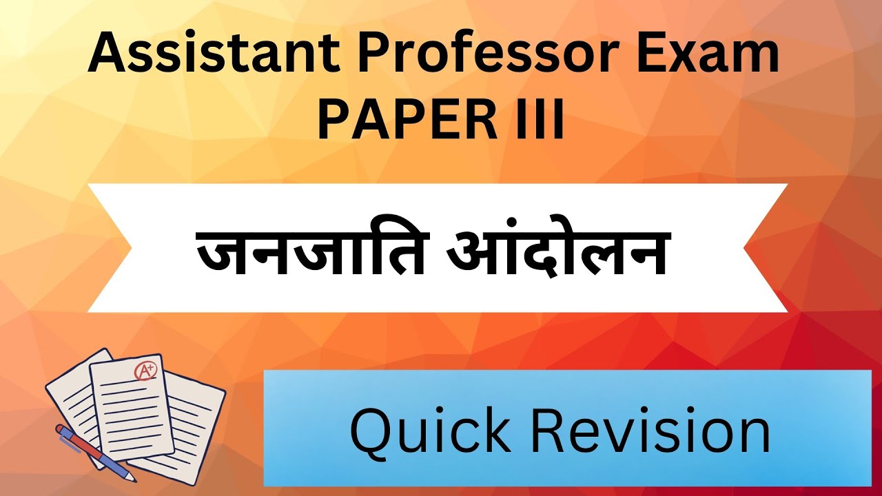Assistant Professor Exam Paper 3|| Quick Revision 2 #assistant ...