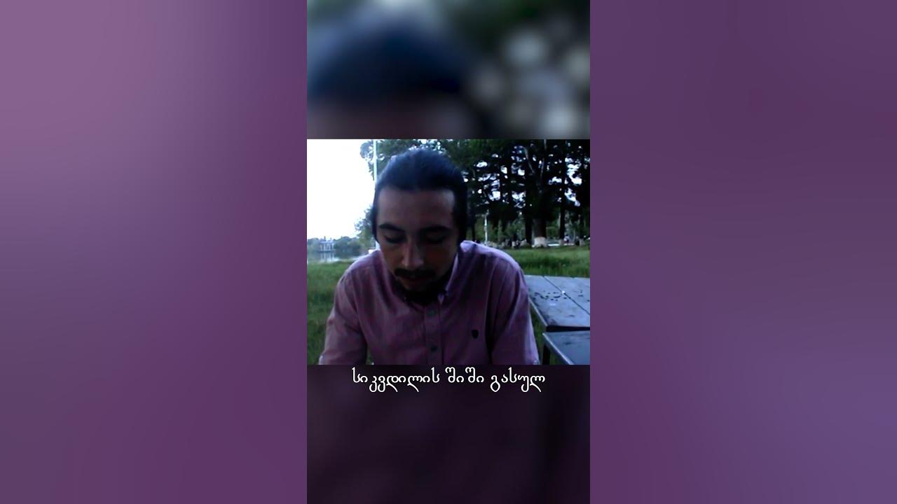 ყოველ ღამე ათზე ჯერომ როთენბერგი Youtube