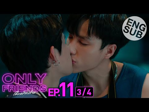 [日本語字幕] Only Friends | EP.11 [3/4] - NekoCap