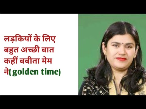 लड़कियों के लिए गोल्डन टाइम / प्रेरक भाषण /motivational speech by ...