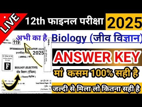 Class 12 Biology All Set Answer key 2025 l Class 12th Biology Answers ...