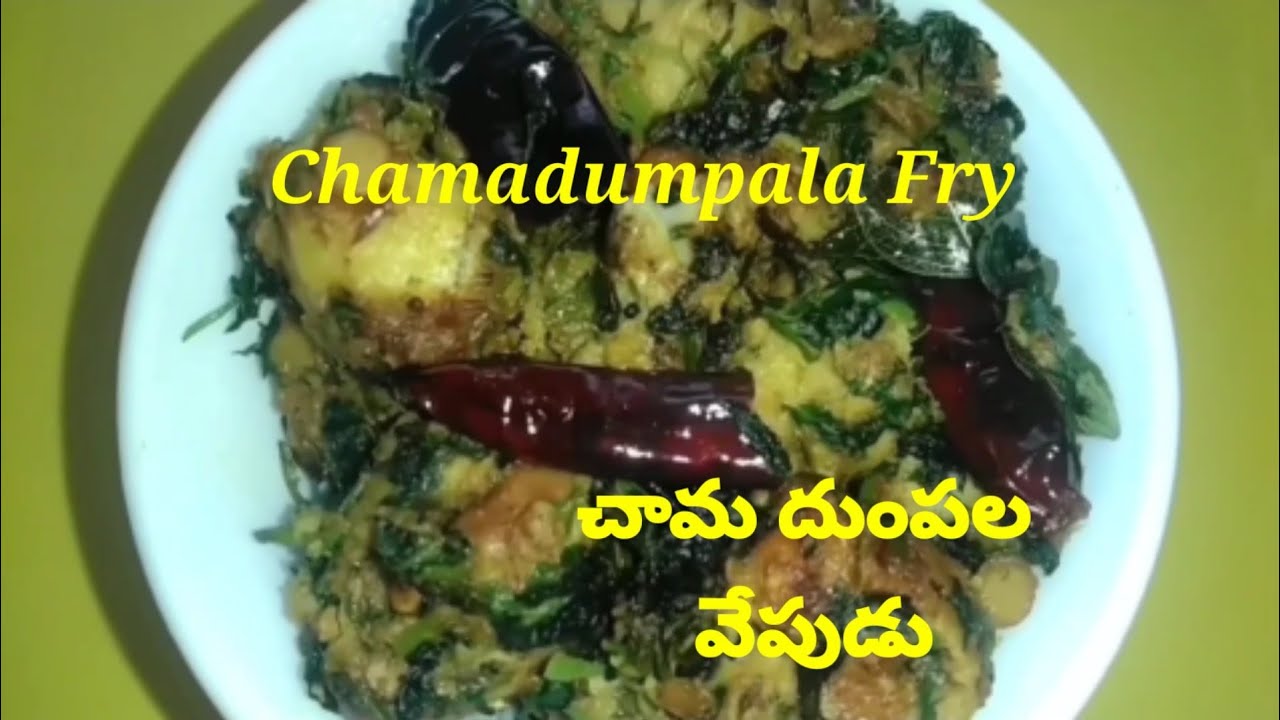 Chamadumpala Fry/Methi Taro Fry/Taro Fry/Colocasia fry/Chamagadda Fry ...